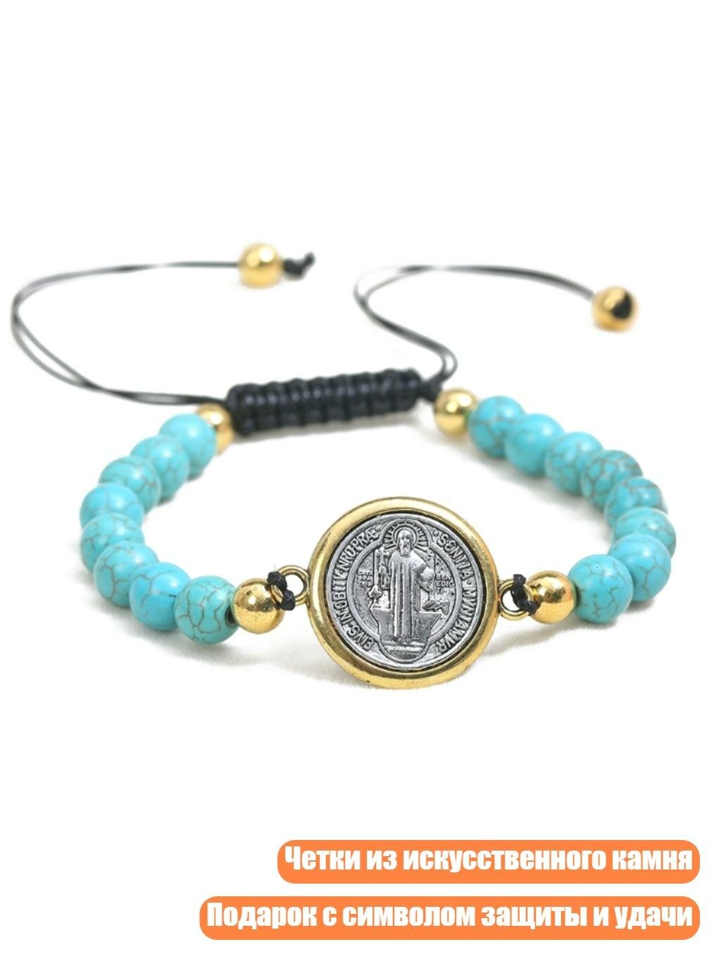 Винтажный браслет Святого Бенедикта, Зеленый