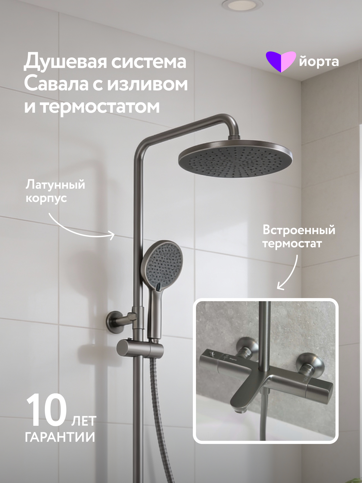 Душевая система с тропическим душем термостатом и смесителем комплект для ванной и душа, цвет оружейная сталь Савала +