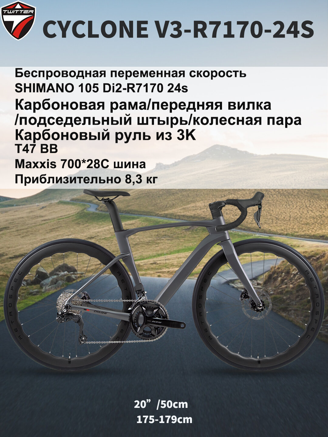 Шоссейный велосипед из углеродного волокна, CYCLONE V3, беспроводная трансмиссионная система SHIMANO 105 DI2, SHIMANO R7170*24S, колесная пара из углеродного волокна