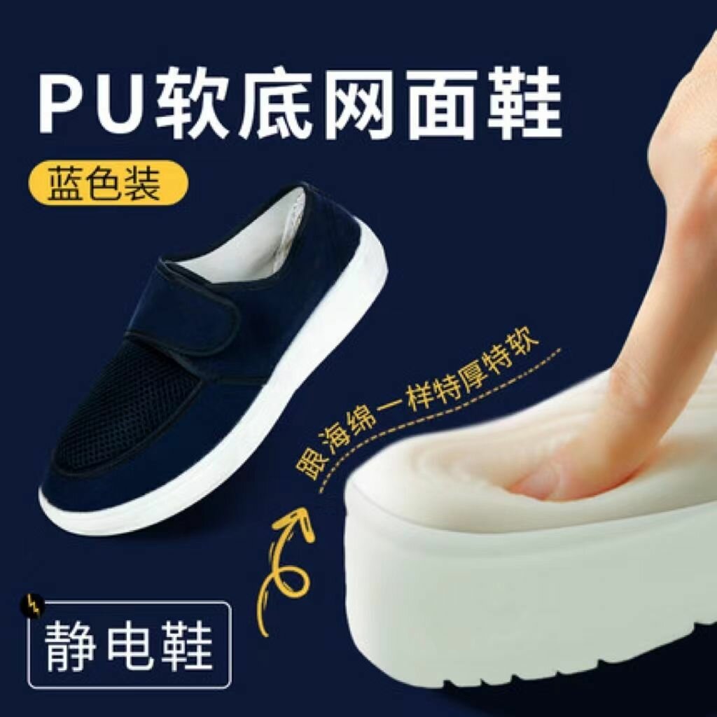 Антистатические туфли для безпылевой мастерской, PU, утолщенная мягкая подошва, рабочие туфли для мужчин и женщин, дышащие, летние, удобные, для электронного завода и лаборатории