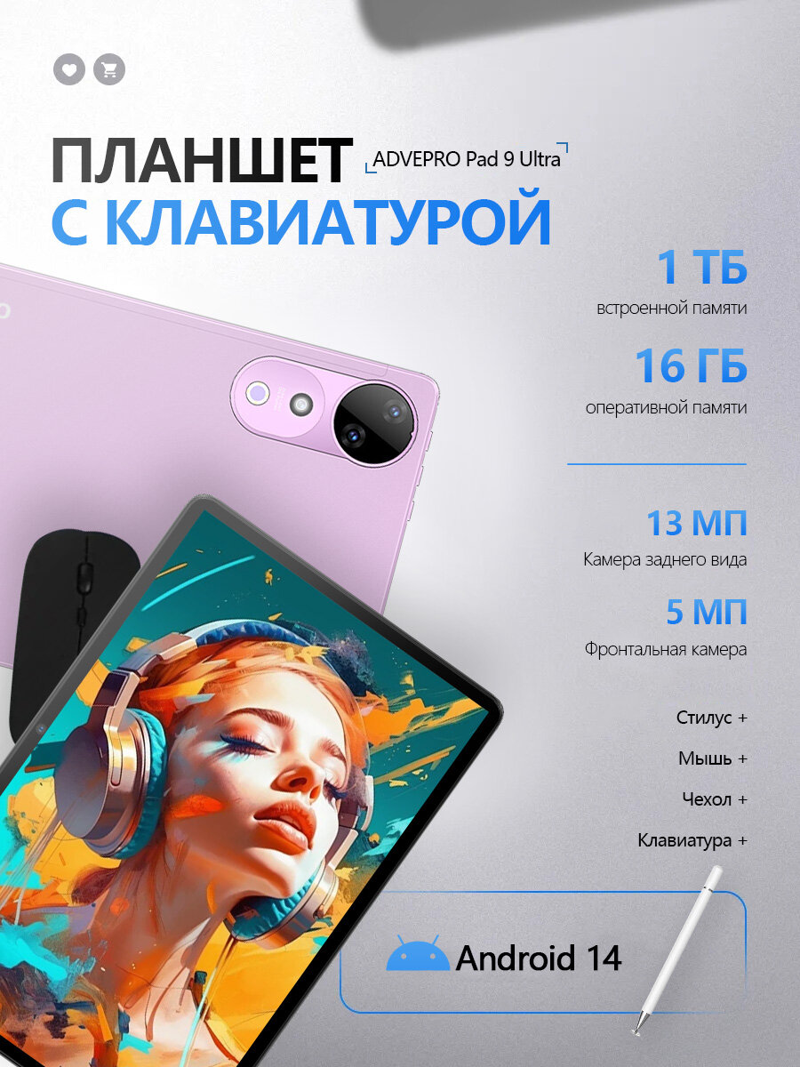 Игровой планшет с клавиатурой и мышью PAD9ULTRA,16+1024ГБ, Android 14, Металлический корпус Свободный стилус,11.6