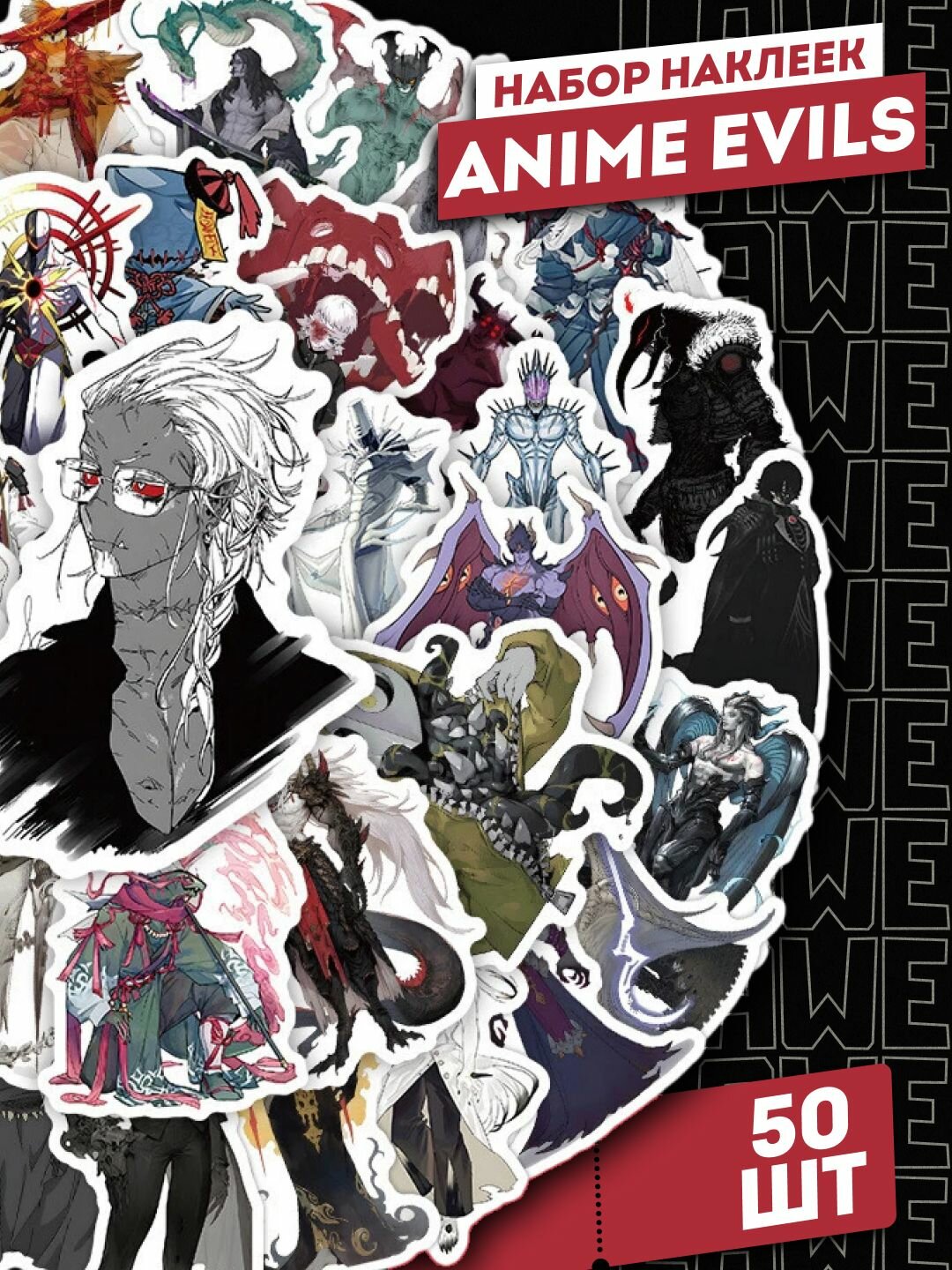 Набор самоклеящихся виниловых наклеек готика аниме Anime Demons 50 шт