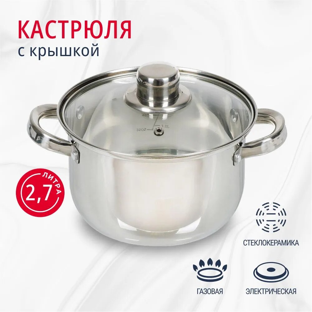 Кастрюля 2.7 л из нержавеющей стали с крышкой DNN3