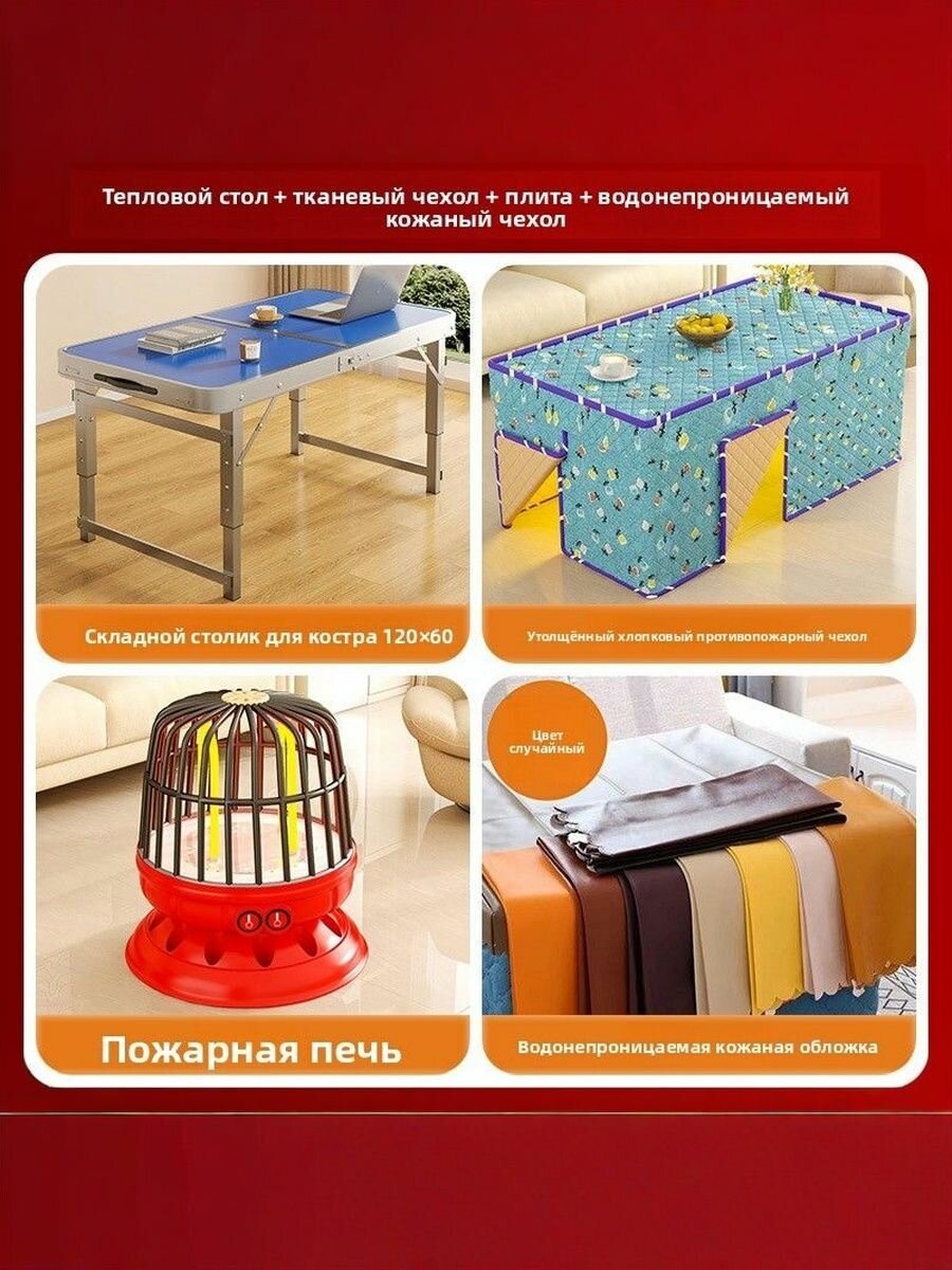 Складной обогревающий стол для кемпинга и дома Портативный складной стол с подогревом