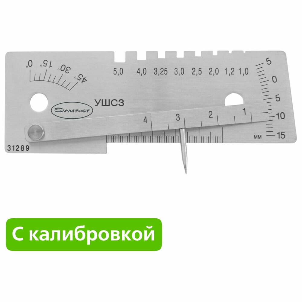 Универсальный шаблон сварщика УШС-3 с калибровкой Элитест 00107396к