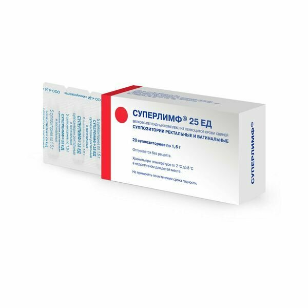 Суперлимф суппозитории вагинальные и ректальные 25ЕД 20шт