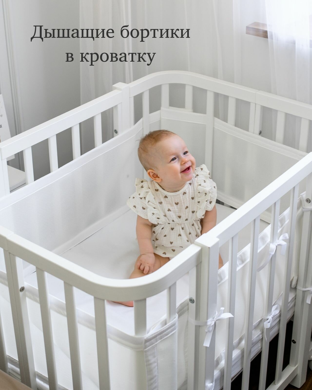 Бортик для кроватки