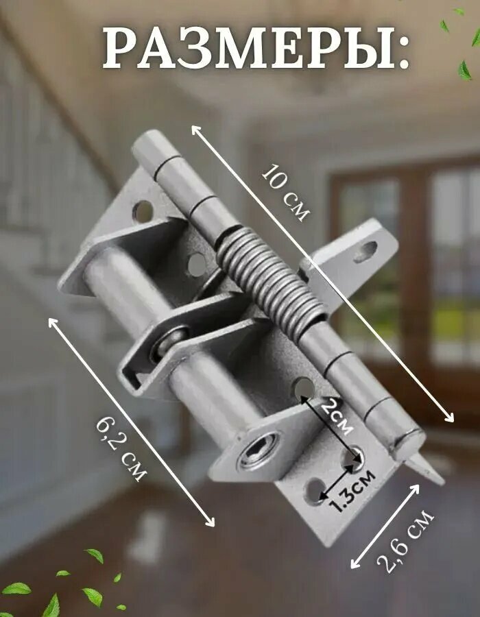 Пружинный доводчик двери, автоматическое закрывание, пружинная петля, невидимая петля для позиционирования двери