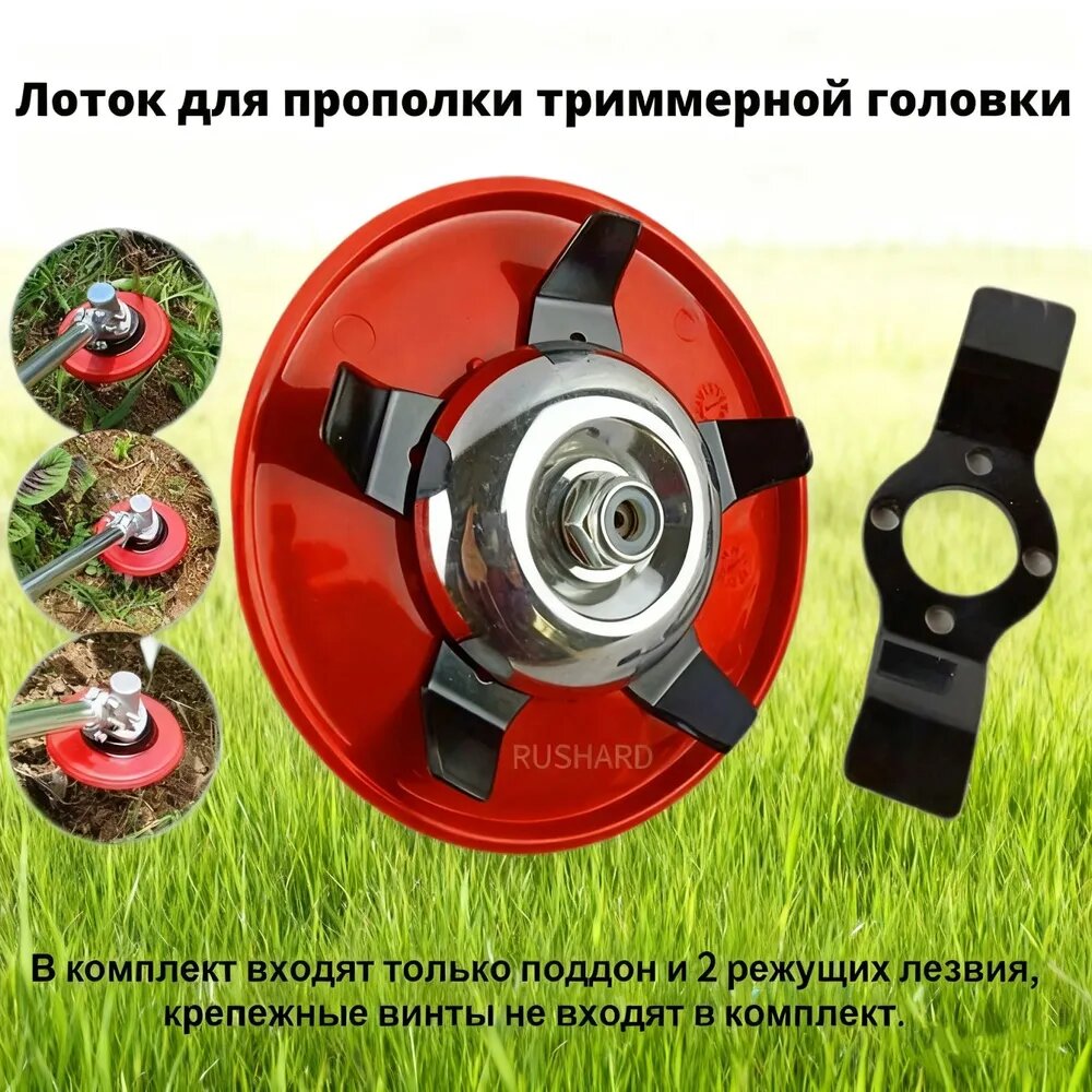 Нож для садового инструмента