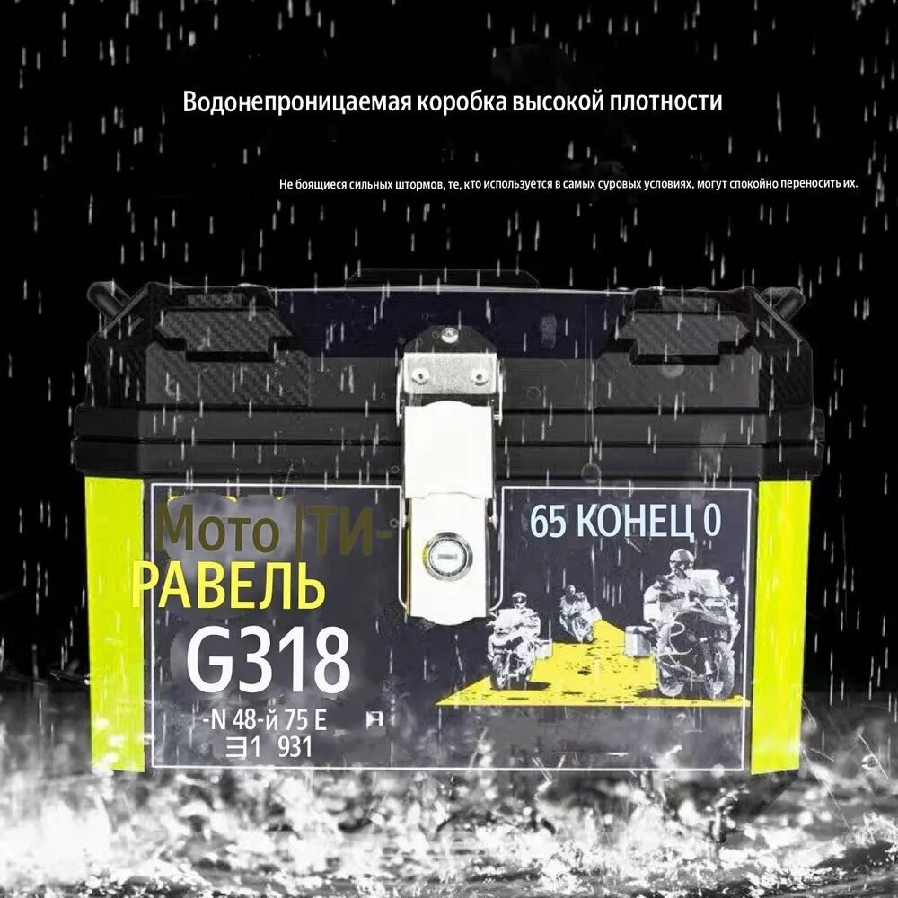 Большой багажник для электровелосипедов/мотоциклов, водонепроницаемый, усиленный, универсальный, 47 л — фото 1