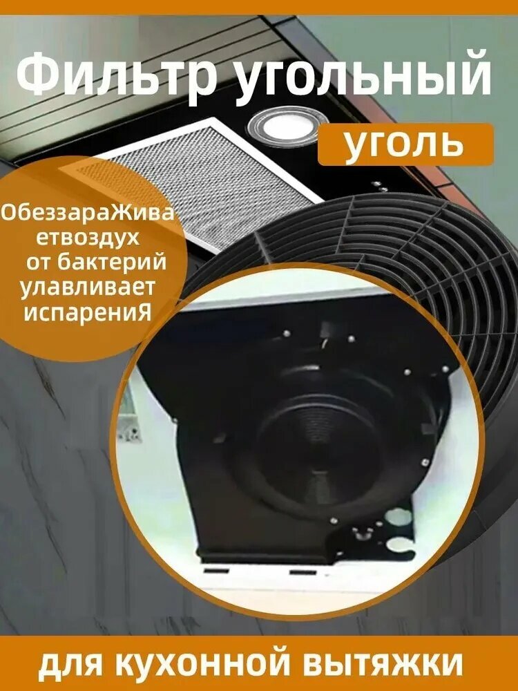 Угольный фильтр, LEX N 2