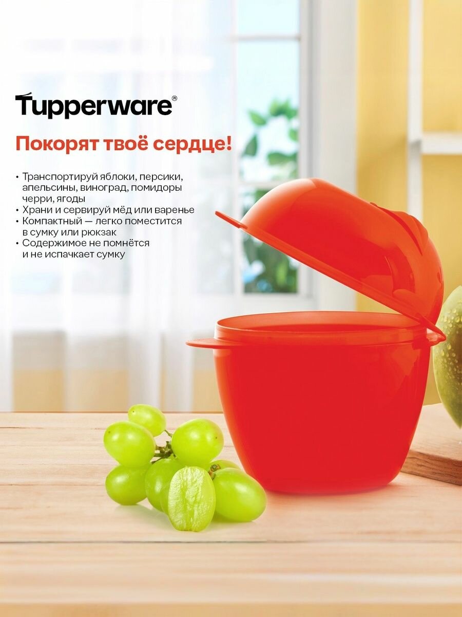 Контейнер Яблоко 250 мл красный, Tupperware