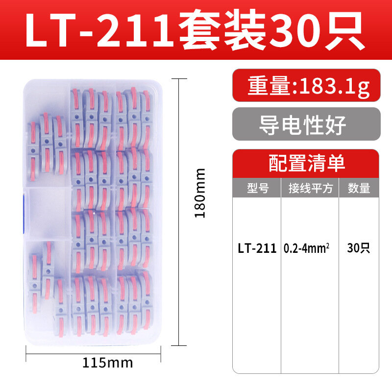 Кросс-бордерный набор коробок Zhejiang Jingming, терминал быстрого соединения LT-211, параллельный соединитель для осветительных проводов