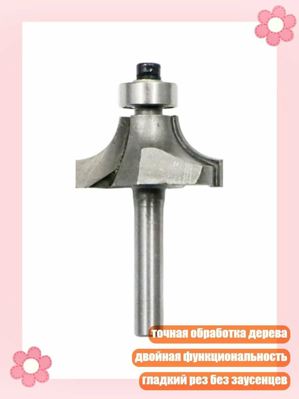 Фреза с твердосплавной головкой для изготовления мебели, - Радиус 9,52 мм