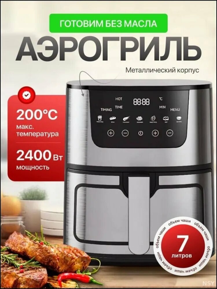 BOHIVARI Аэрогриль 019d3365ef3a7cada2c162f6cf9981b0, черный, темно-коричневый