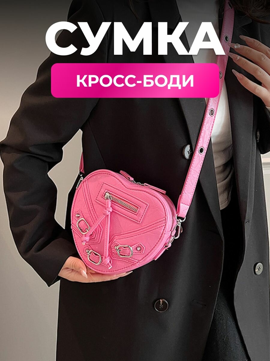 Сумка