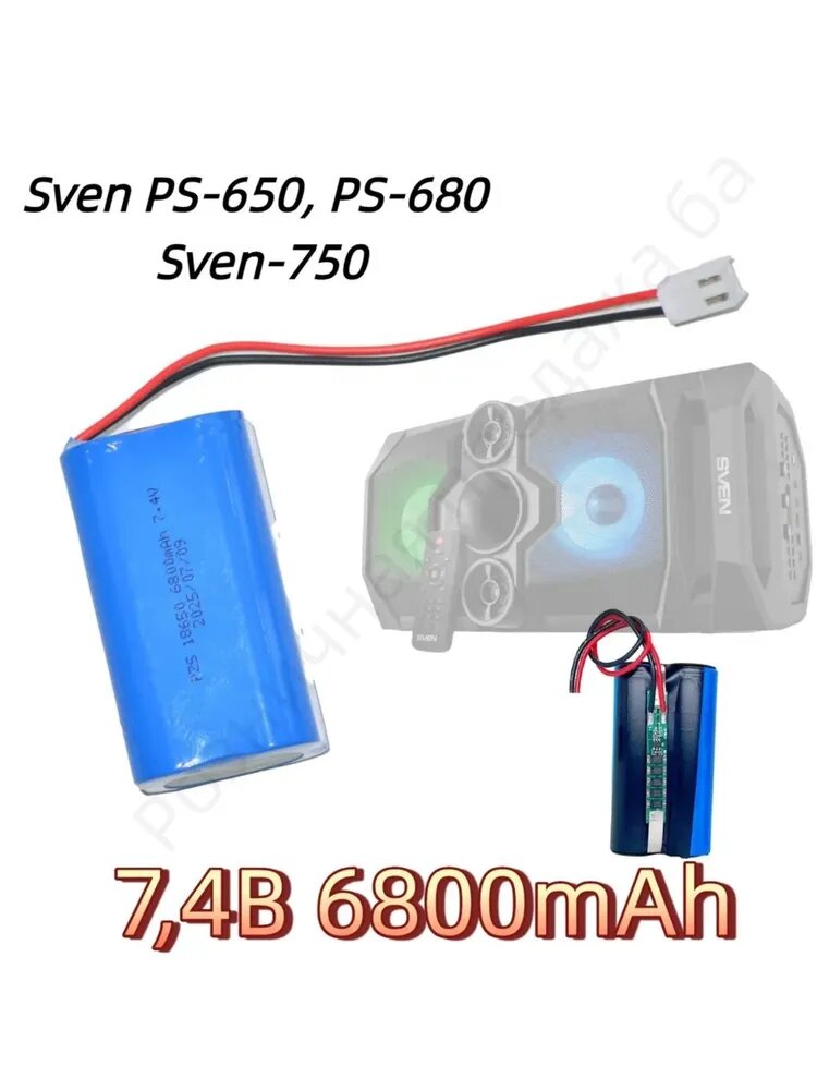 Колонки Sven PS-650,670,680,720 ,750