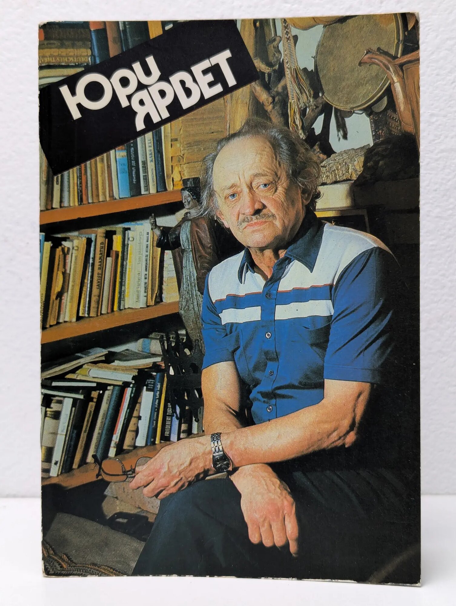 Юри Ярвет Орав Ыйе Юрьевна 1988