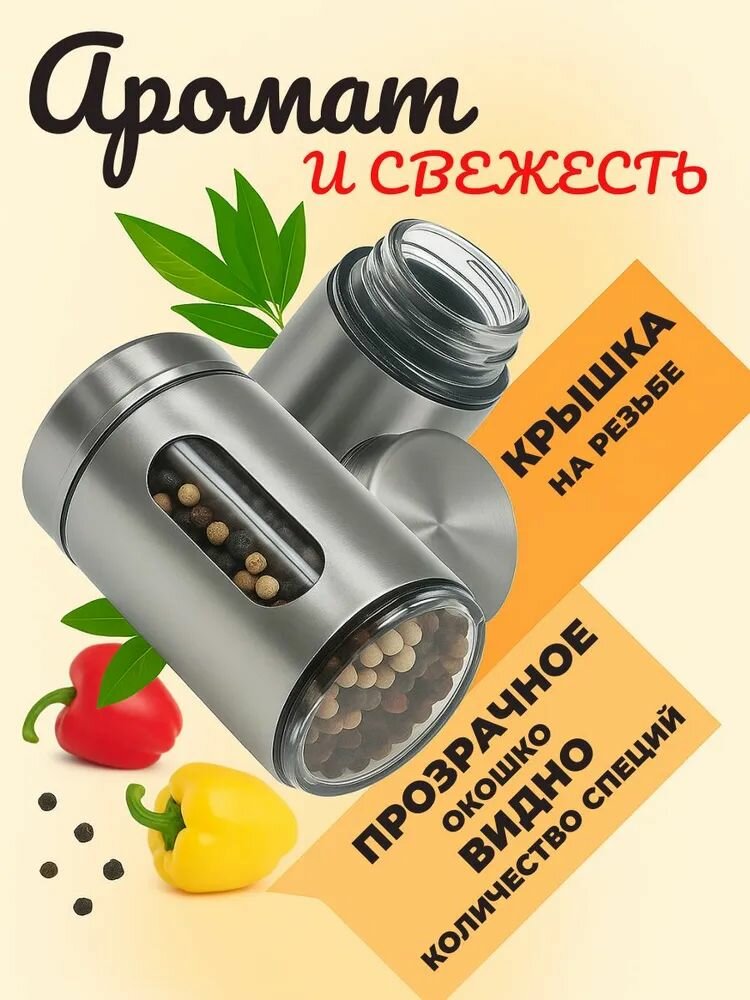 Солонка, 100 мл, 2 шт — фото 1