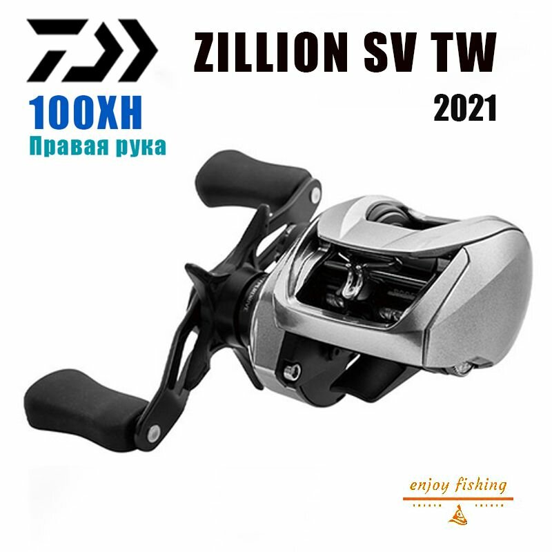 2021 DAIWA ZILLION SV TW 100XH RIGHT HANDED Рыболовная катушка Для правшей Рыболовные снасти Международная версия