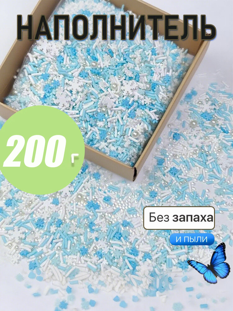 Наполнитель для подарков