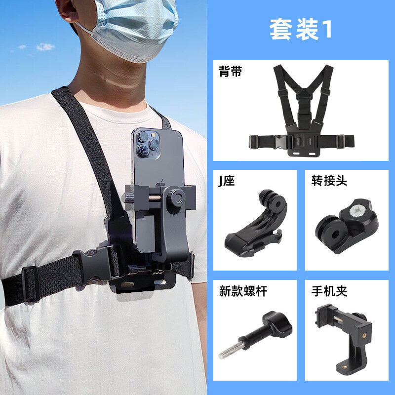 Устройство для погружения в перспективе первого лица, держатель для телефона на груди, нагрудный ремень, носимый для TikTok, велоспорта, съемки на дороге