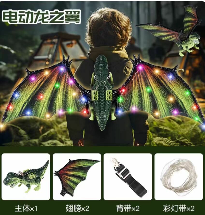Новые светящиеся электрические крылья динозавра для детей, подарок на праздник для мальчиков и девочек, игрушка для ночного рынка, движущаяся декорация