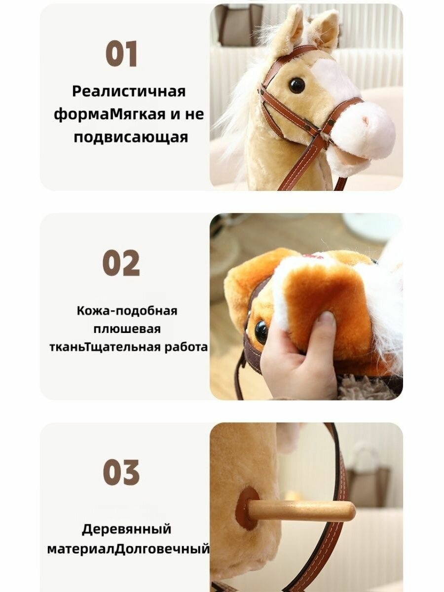Хоббихорс, 100 см — фото 1