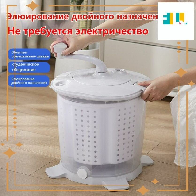 Инновационная ручная стиральная машинка бестселлер, без электропитания