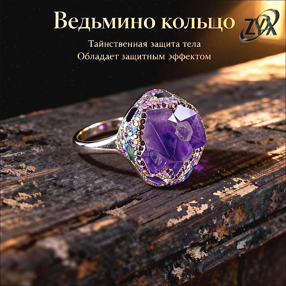 Оберег кольцо из натурального магический талисман, ретро, размер регулируется