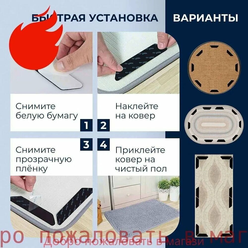 Крепление для ковров — фото 1