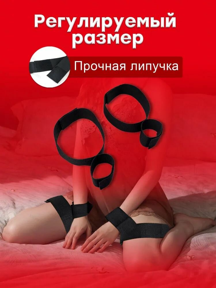 Женские руки и ноги, связанные и закованные в черные наручники