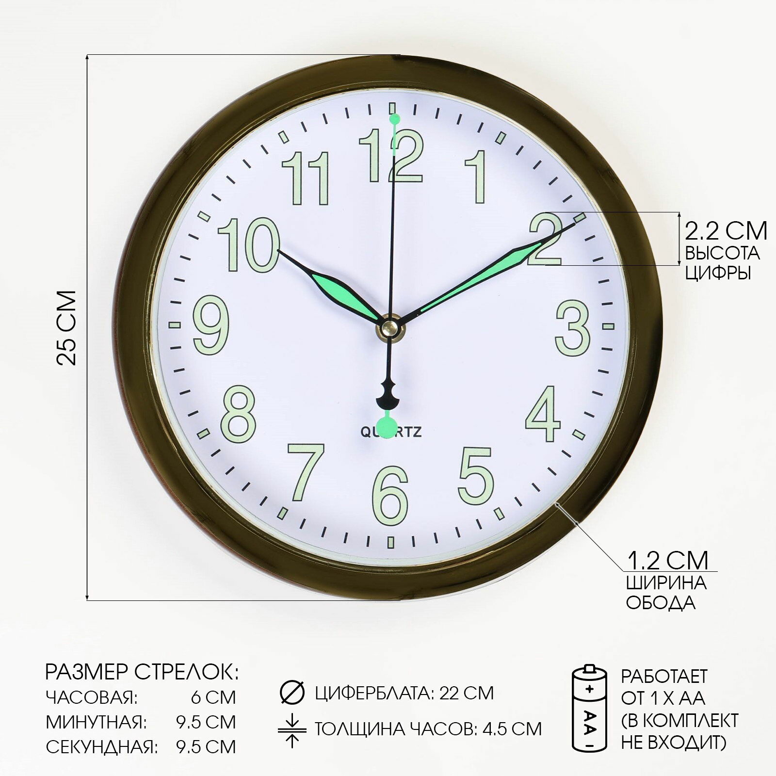 Часы настенные интерьерные "Илони", светящиеся, d=25 см, тематика: классика