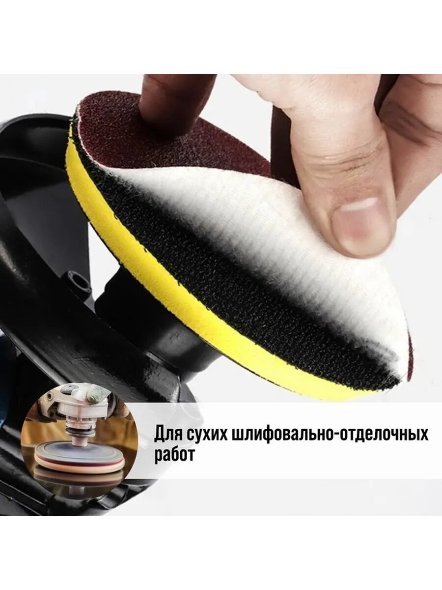 Комплект шлифовальных кругов для ручных работ