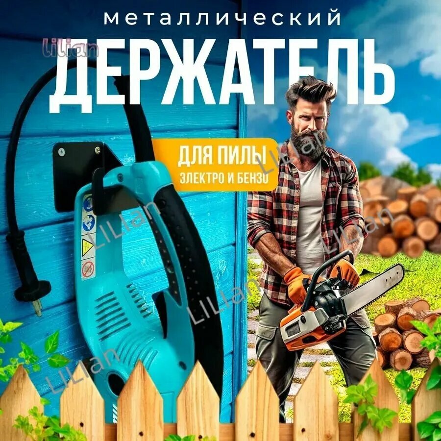 Держатель для инструментов