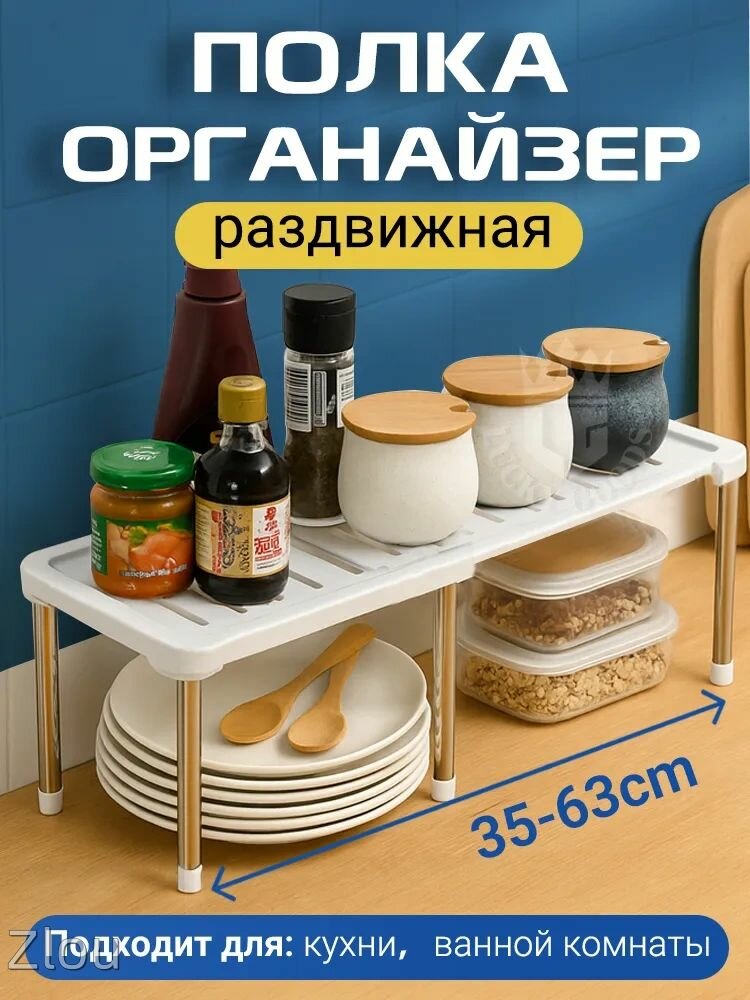 Полка, 18х35х15.50 см, 1 шт. полочка малогабаритная