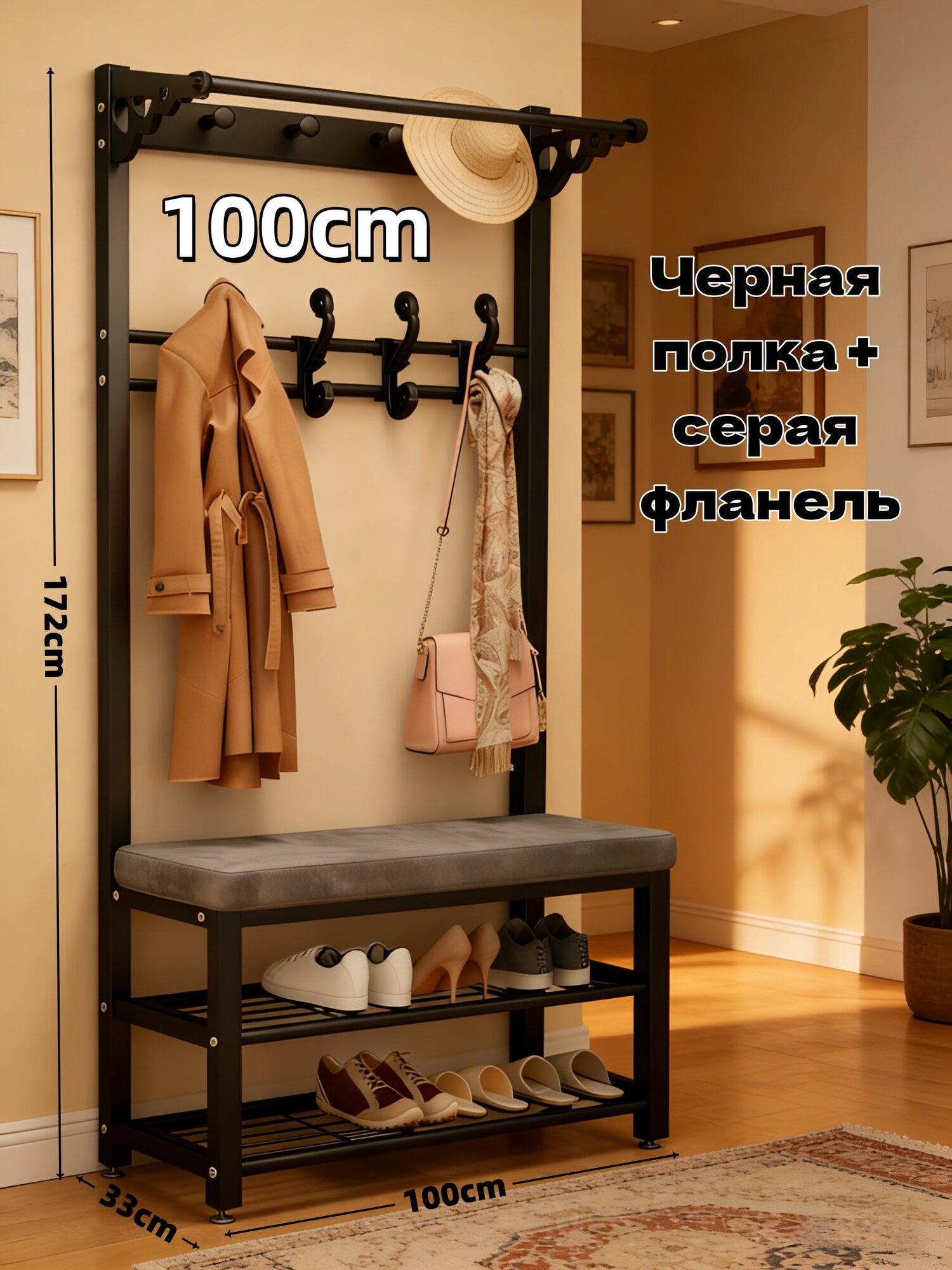 Вешалка напольная