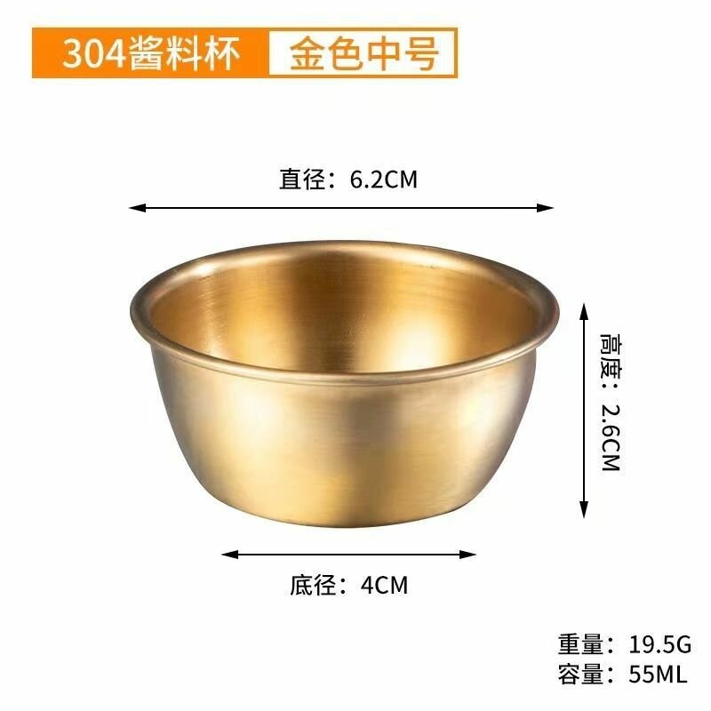 6 см Золотой Стакан из Нержавеющей Стали 304 для Ресторана, Картофеля Фри и Соуса - Прочная Кухонная Посуда