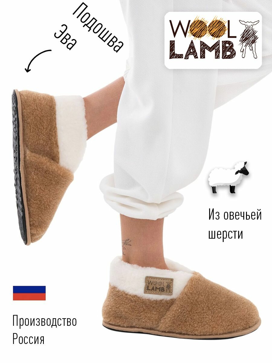 Тапочки