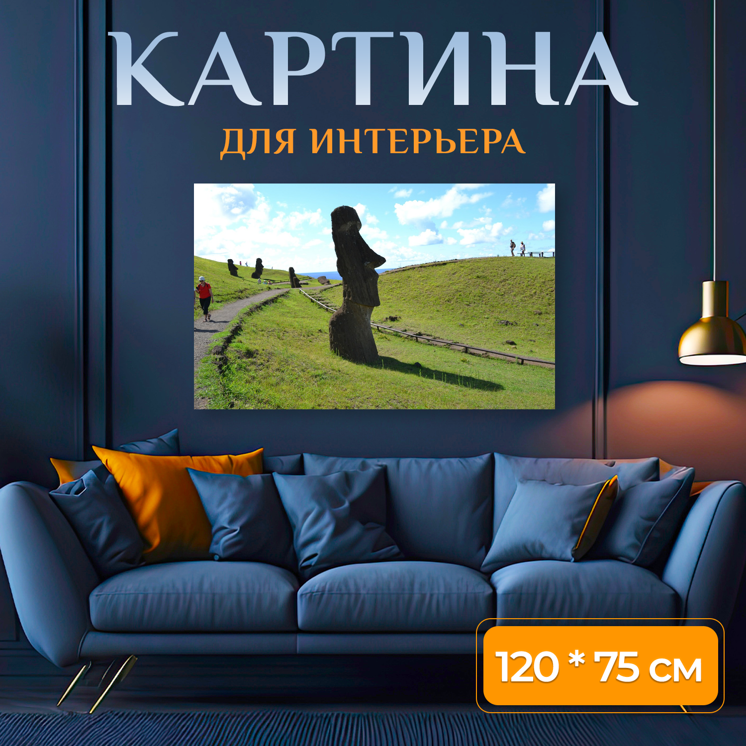 Картина на холсте "Рапа нуи, остров пасхи, моаи" на подрамнике 120х75 см. для интерьера