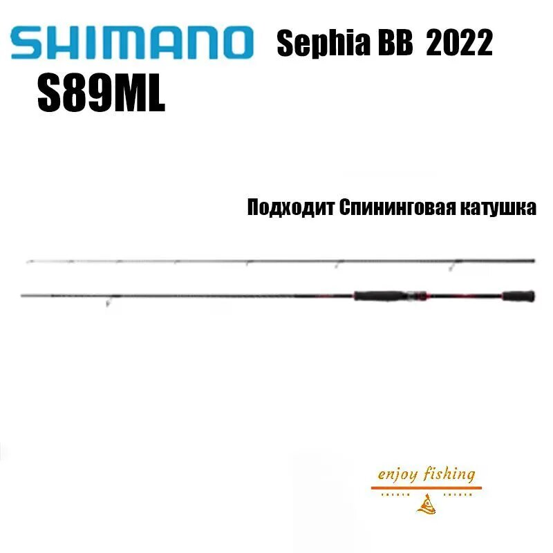 Shimano Удилище, рабочая длина: 267.3 см , до 3.85 гр