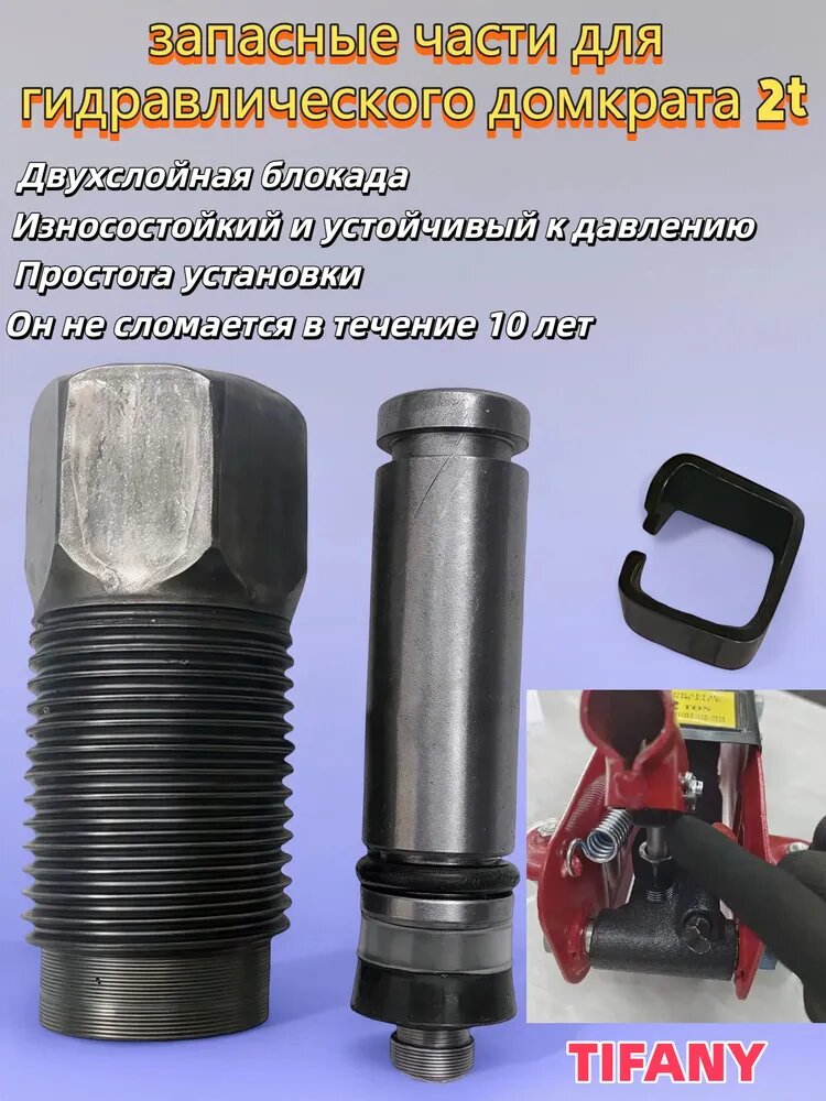 Домкрат автомобильный, нагрузка до 2.01 т