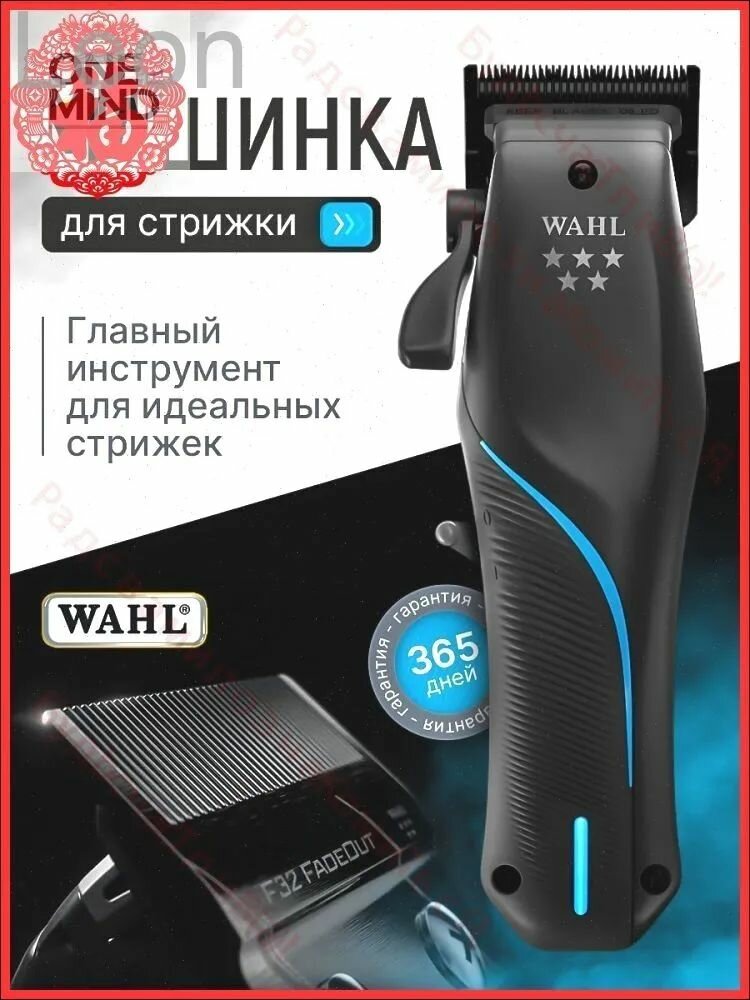 Машинка для стрижки Машинка для стрижки Wahl Vapor профессиональная, черный, синий