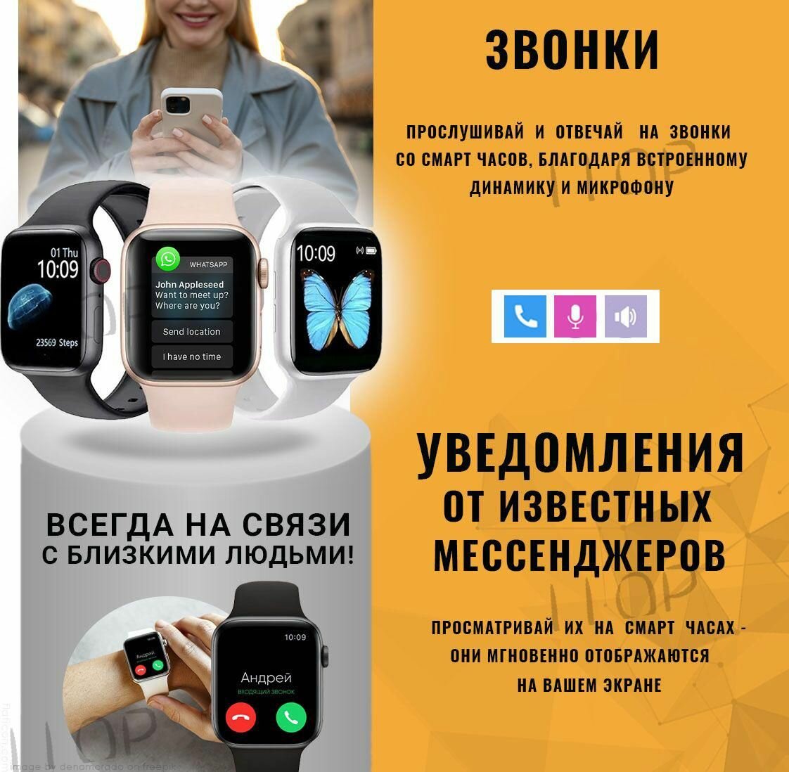 Смарт-часыBH — фото 1