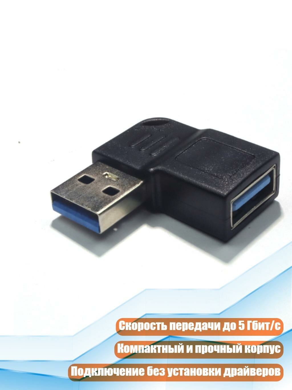 Угловой USB3.0 удлинитель 90 градусов, Черный - Левый изгиб