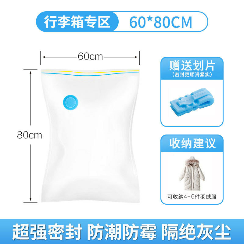 В наличии мешки для хранения домашней одежды, утолщенные компрессионные мешки, прозрачные вакуумные мешки для одеял и постельного белья