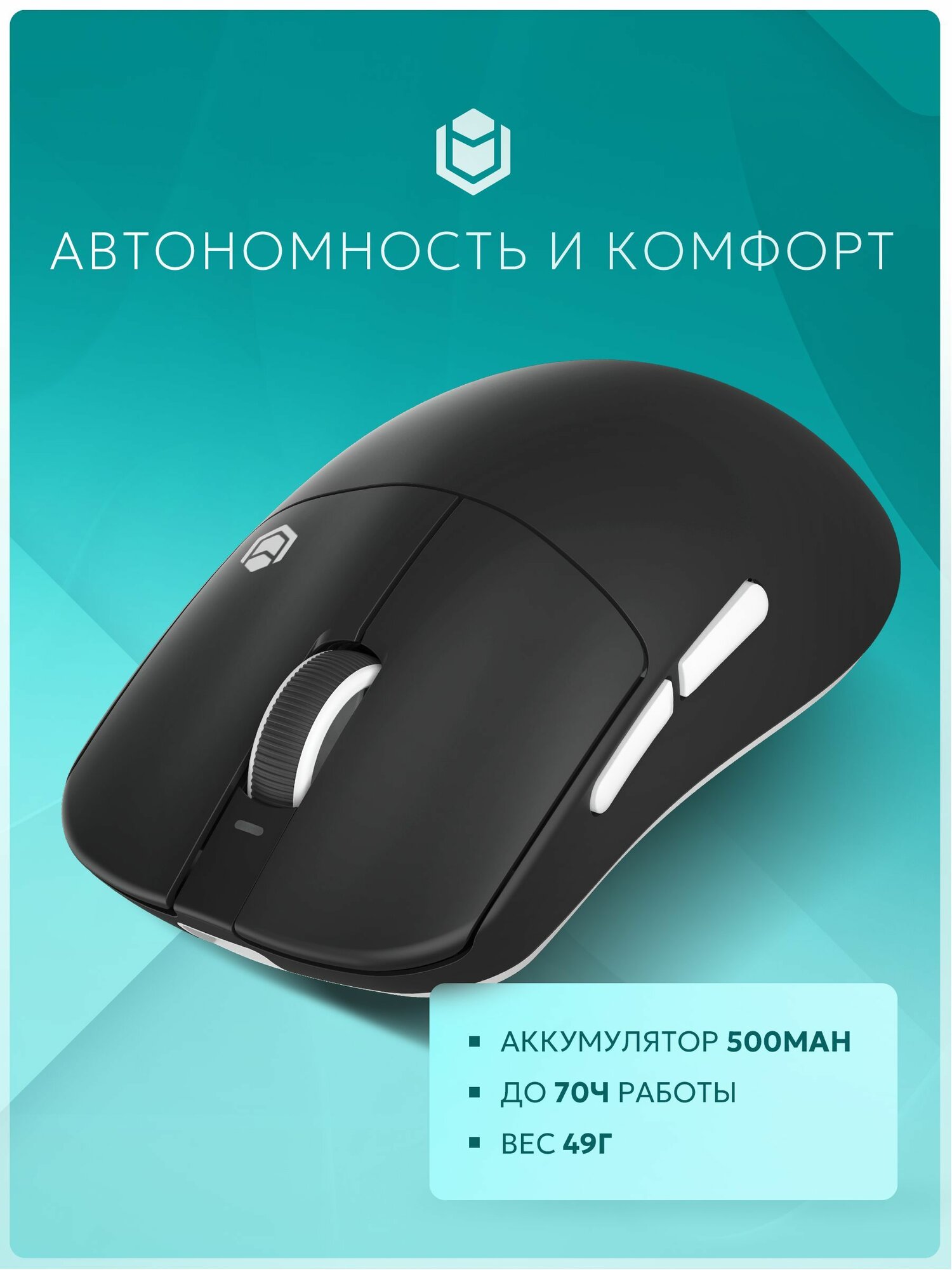 Игровая мышь — фото 1