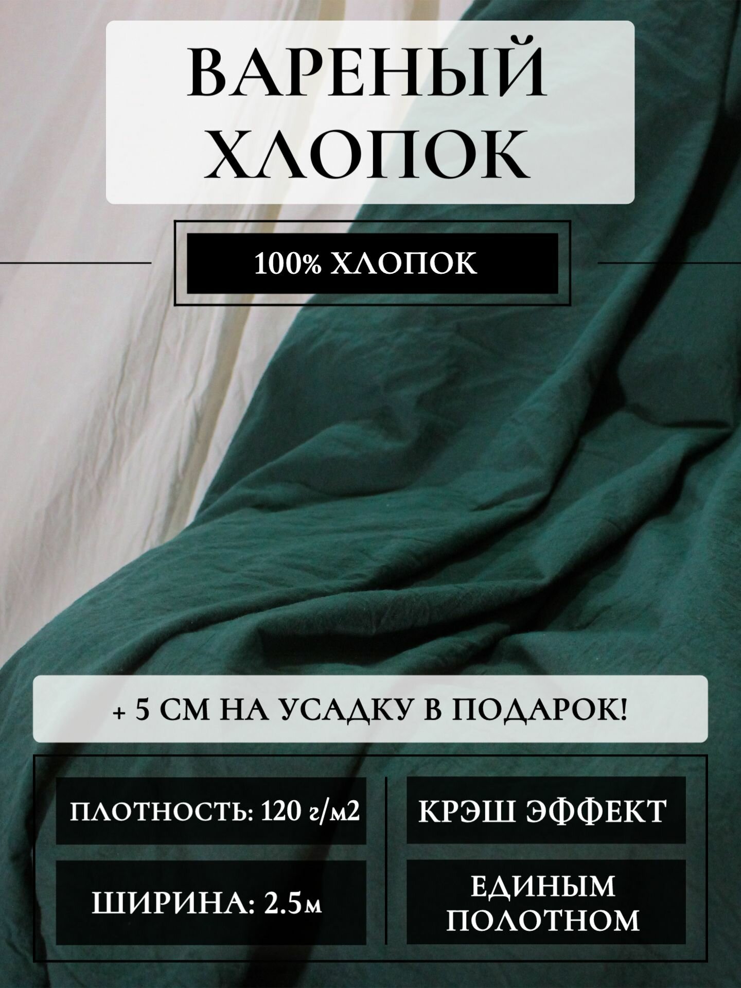 Ткань варёный хлопок 250 см с крэш-эффектом дышащая ткань для постельного белья и летней одежды Цейлонский желтый (Желтый) 1 м