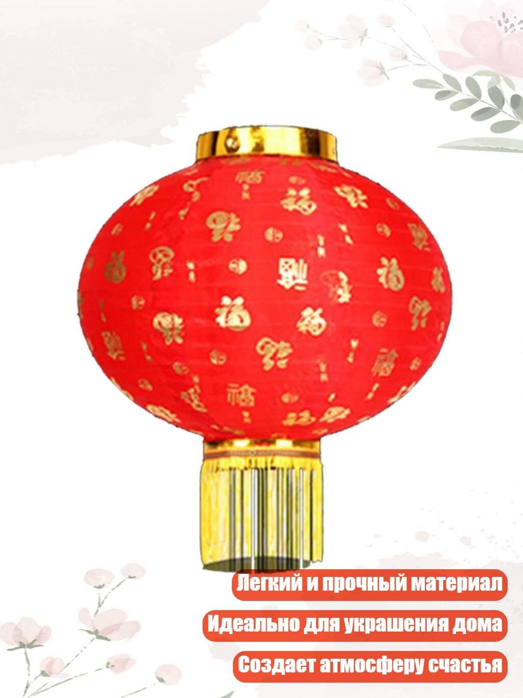 Китайские подвесные фонарики с кисточками, L - Стиль3