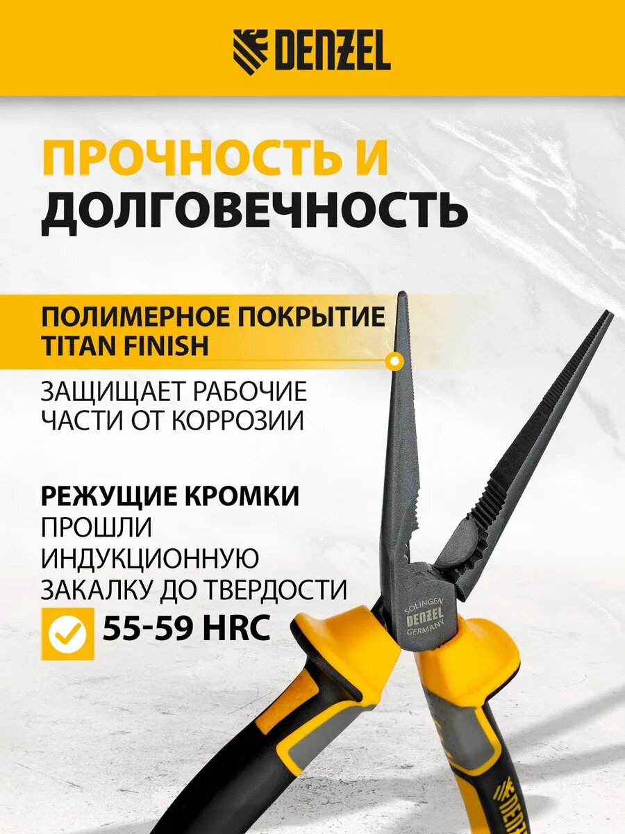 Длинногубцы прямые 205 мм, трехкомп. рукоятки